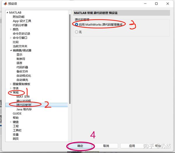 如何在MATLAB中使用GitHub源码控制 - 知乎