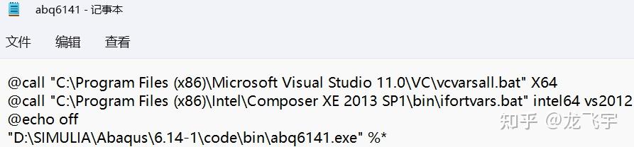 ABAQUS6.14关联VS2012和IVF2013的步骤 - 知乎