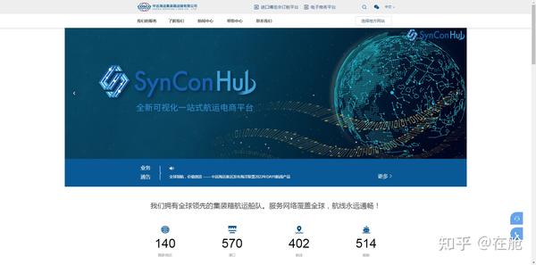 如何通过线上获取COSCO（中远海运）电商舱位 - 知乎