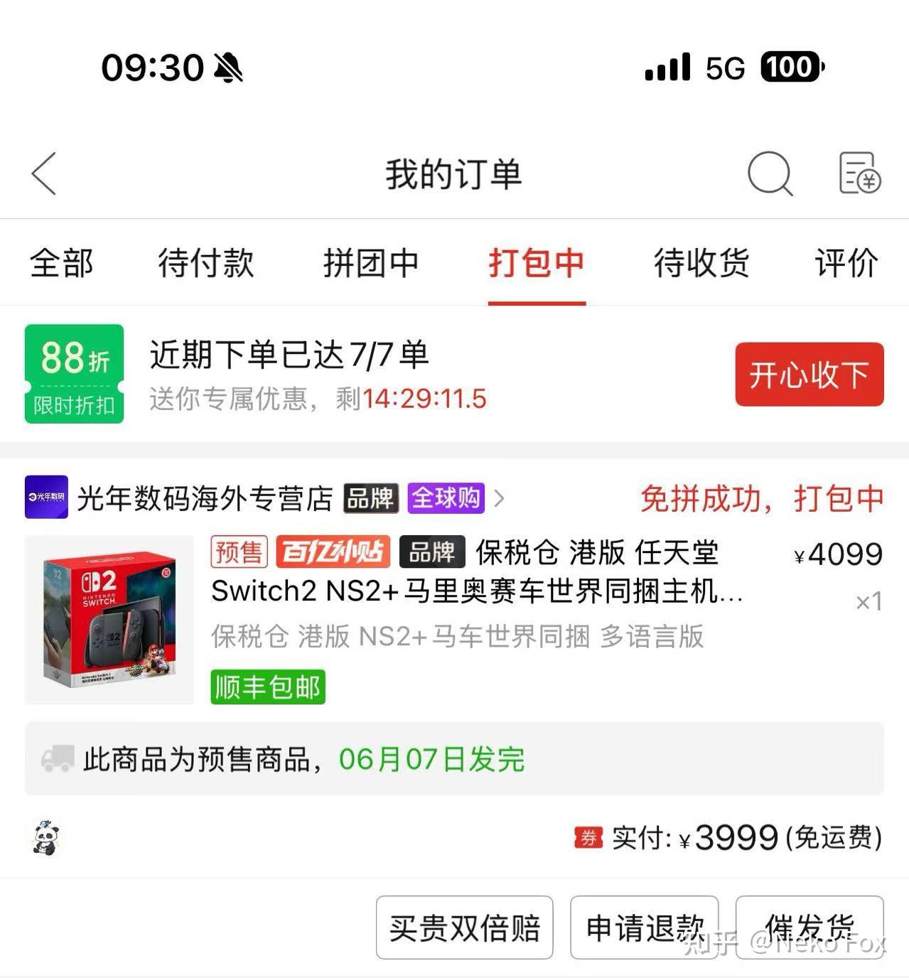 如何评价极客湾对Switch2的SOC性能的评估？ - 知乎