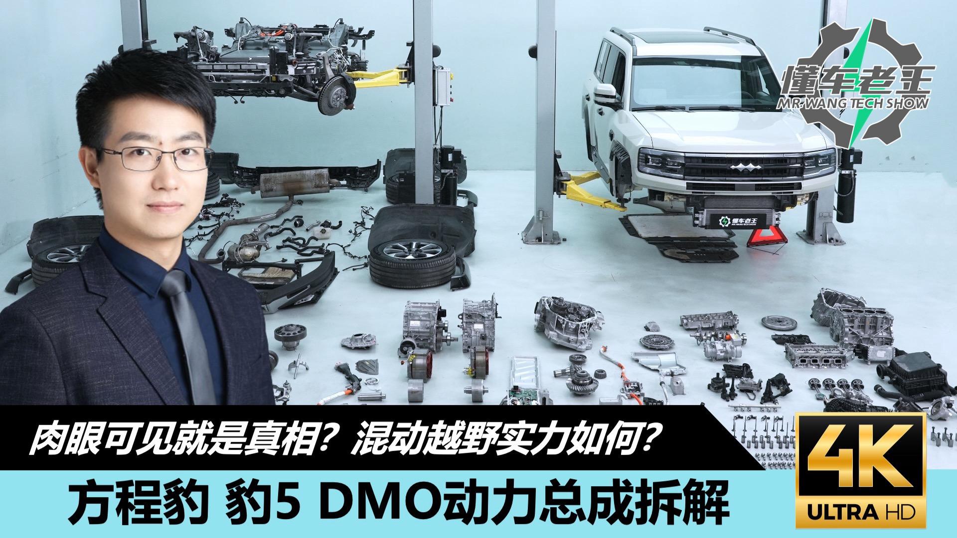 比亚迪DMO到底是什么技术？ - 知乎