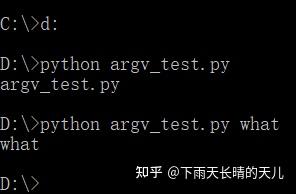 Python中 sys.argv[]的用法简明解释（转发） - 知乎