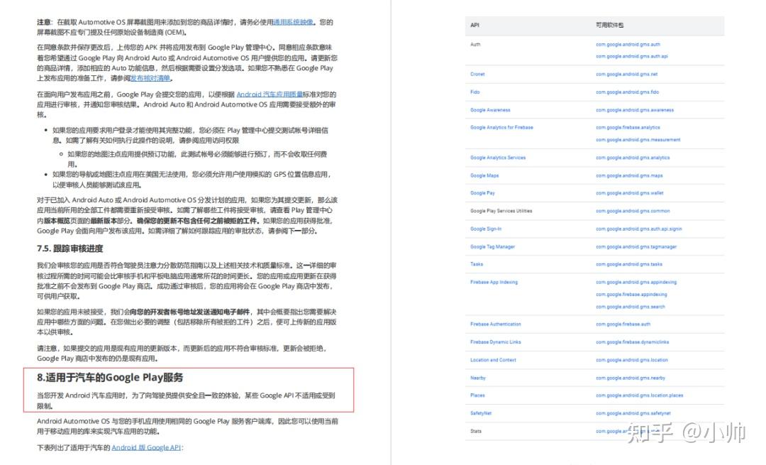 深度入门 Android 车机核心 CarService 的构成和链路 - 知乎