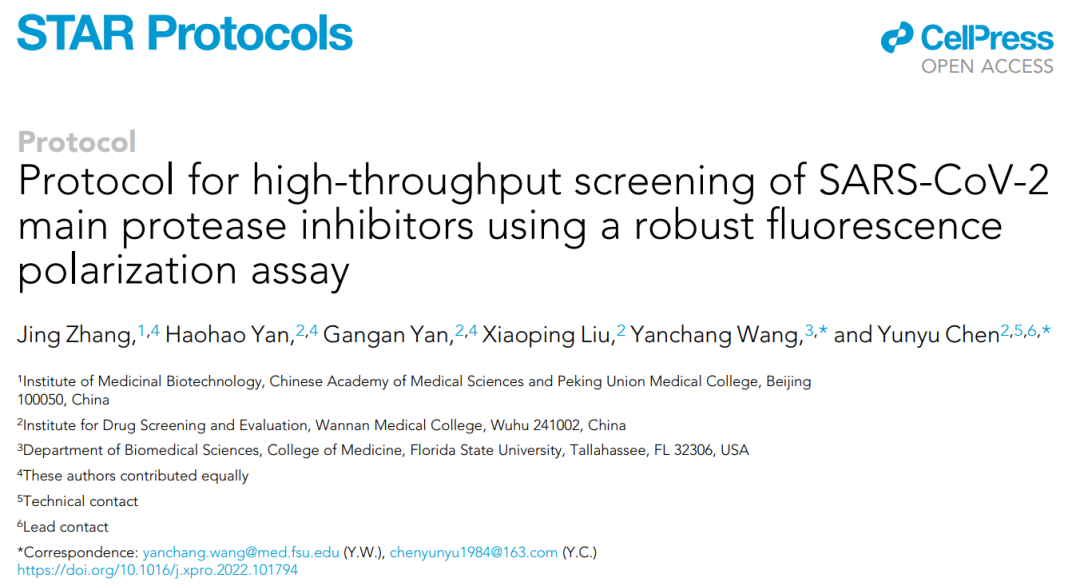 STAR Protocols︱陈云雨/王彦昶团队发表新冠病毒主蛋白酶小分子抑制剂荧光偏振高通量筛选模型的实验方案 - 知乎