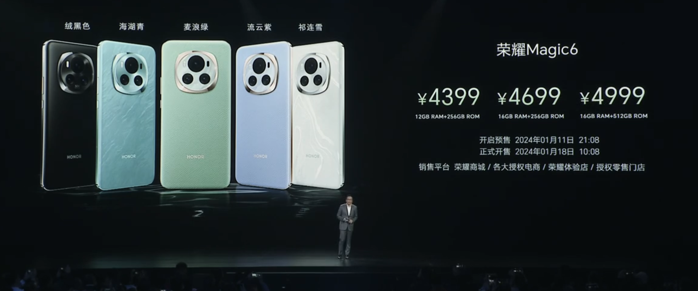 荣耀 Magic6 系列手机全配色公布，青、紫、白、绿、黑共 5 款，其中你认为哪款配色最有气质？ - 知乎