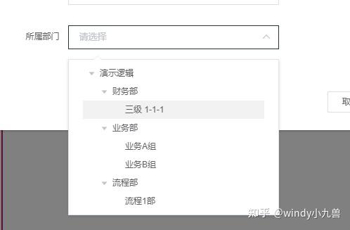elementUI，实现el-select + el-tree组合成下拉树。 - 知乎