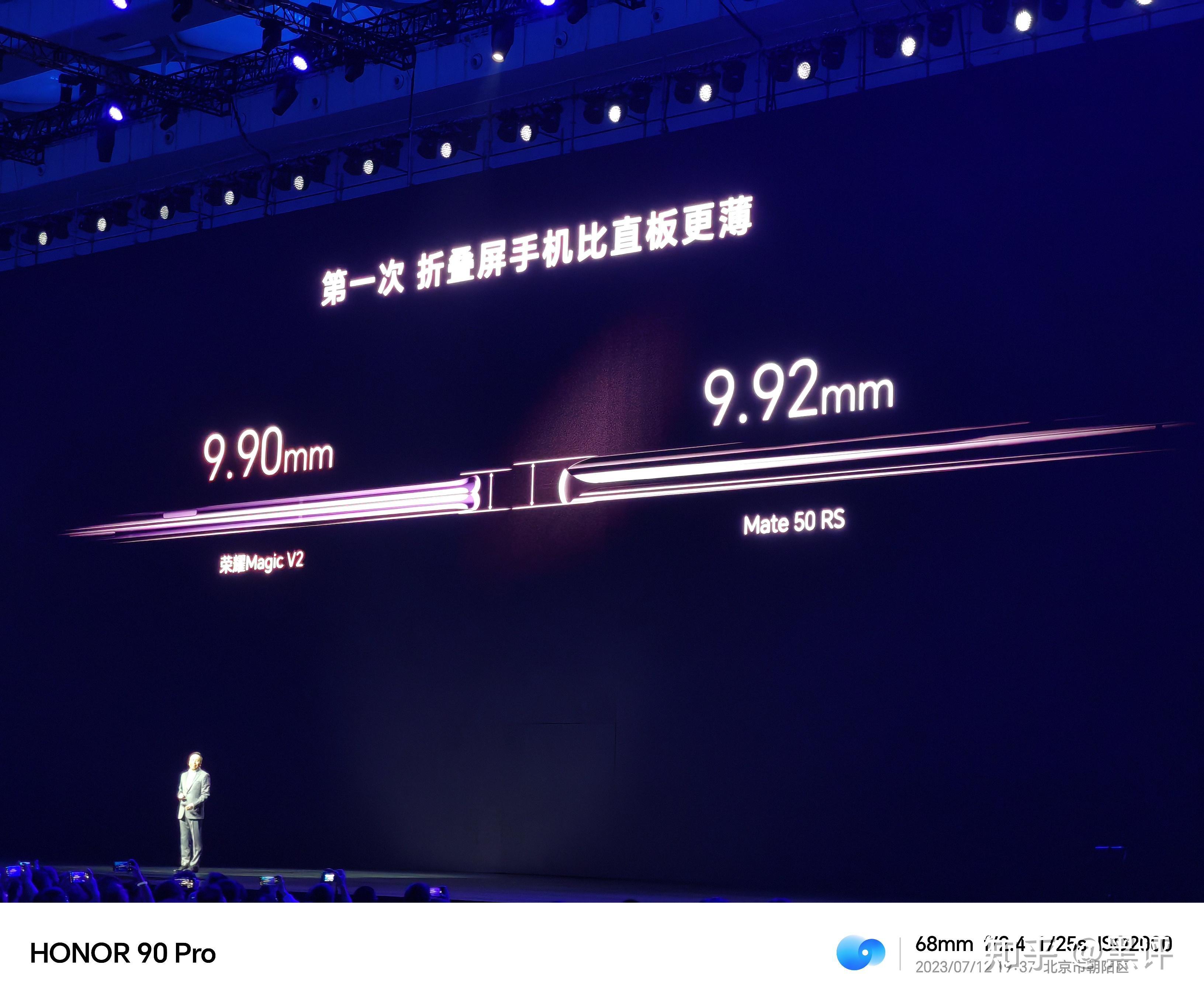 8999元起！荣耀Magic V2折叠屏正式发布，轻薄长续航 - 知乎