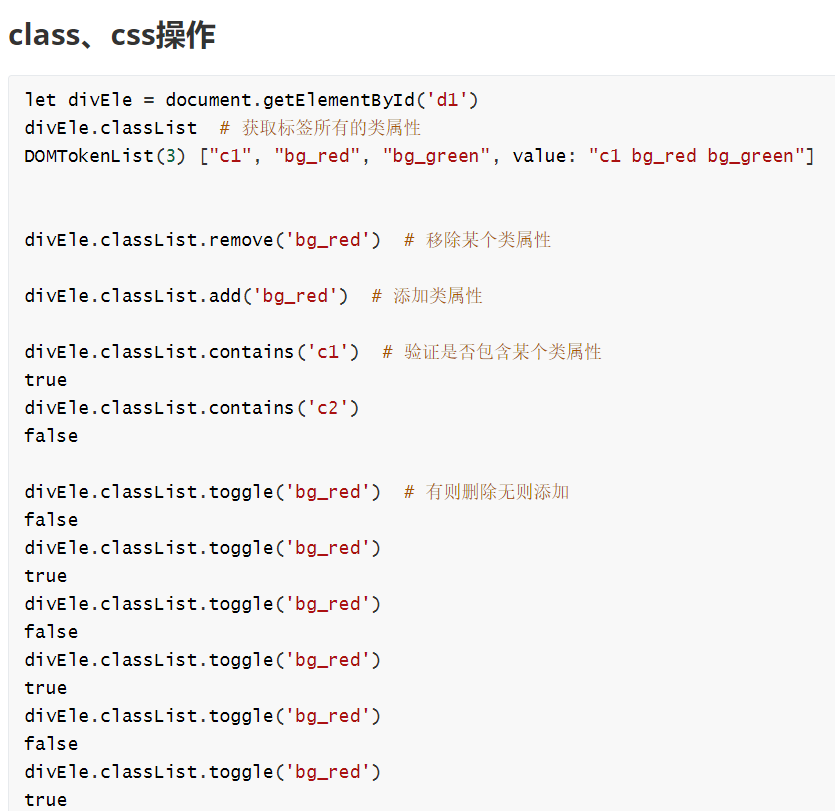 JavaScript BOM和DOM操作 - 知乎