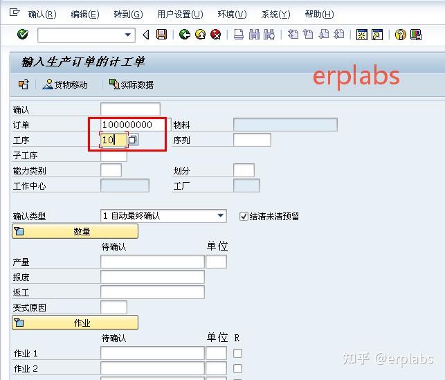 SAP MTS案例教程PP生产前台操作 - 知乎