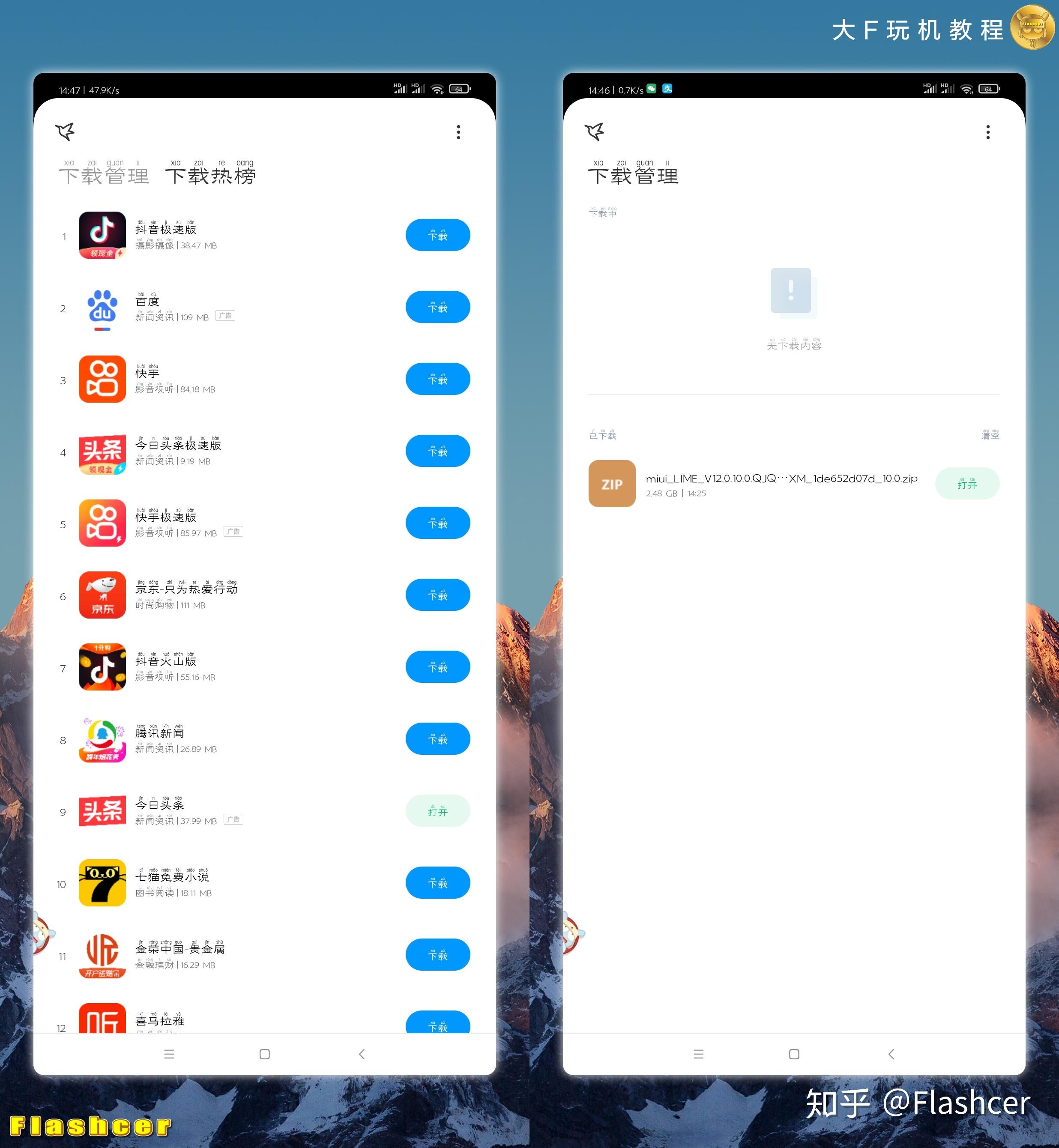 「MIUI玩机技巧100」一文详解MIUI系统内置“下载管理”的3个小技巧 - 知乎