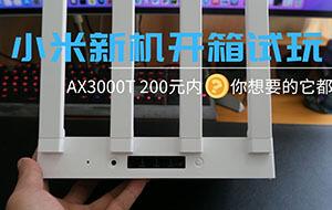 小米AX3000T怎么样？简单评测 - 知乎