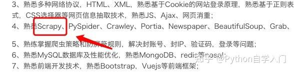 Python 爬虫利器 scrapy 初体验，原理解析（1） - 知乎