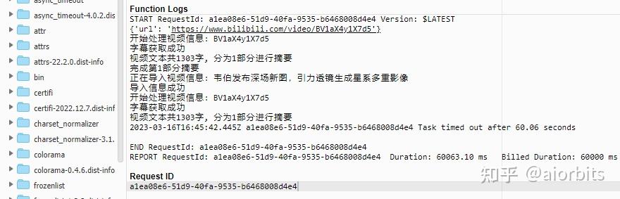 AWS亚马逊云 x Lambda x Bilibili x OpenAI x Python: 将字幕整理工具搬上云端，惠及你的女朋友 - 知乎