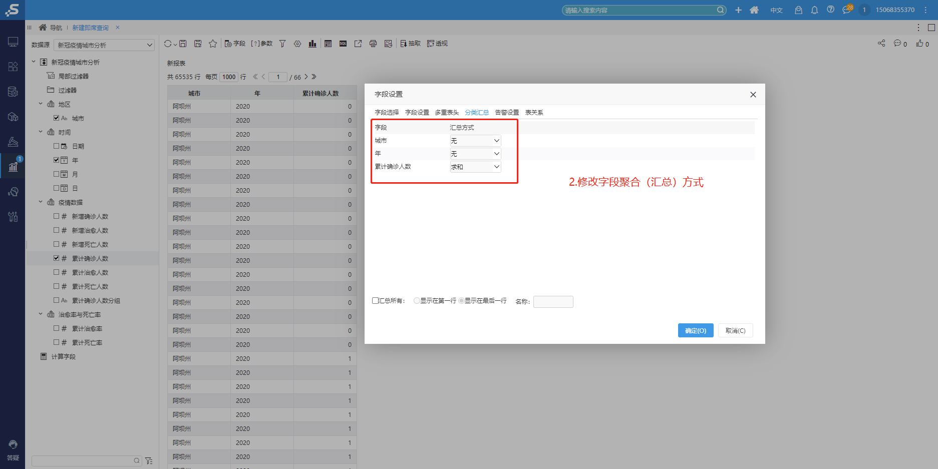 自助式BI（商业智能）工具对比：SmartBI vs DataFocus Cloud - 知乎