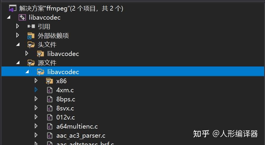 用Visual Studio 2019生成FFmpeg解决方案（六） - 知乎