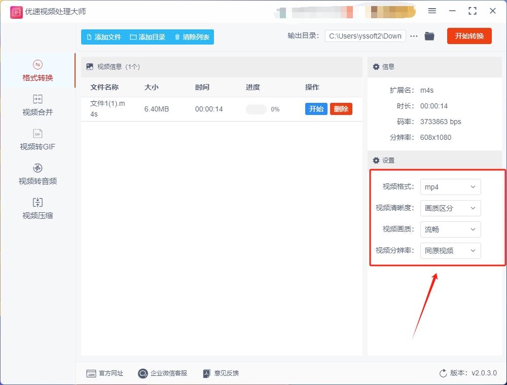 m4s格式转换mp4怎么转？超实用的四种转换方法推荐！ - 知乎
