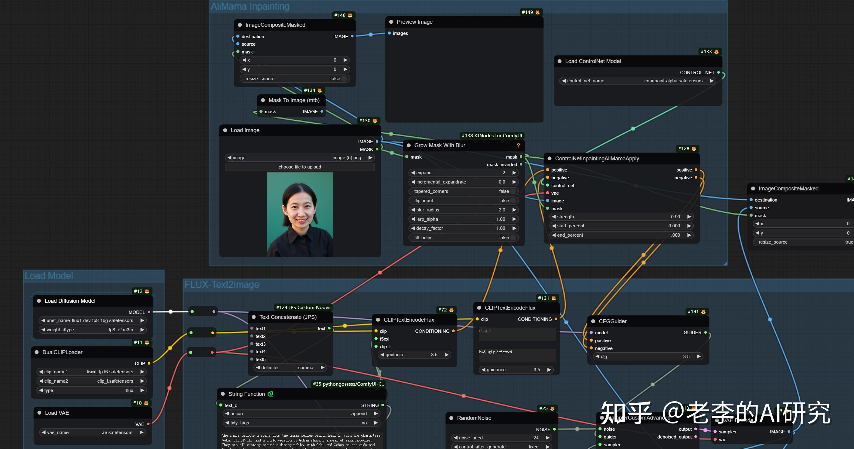 Flux的Controlnet重绘模型来了，ComfyUI上跑起来！ - 知乎