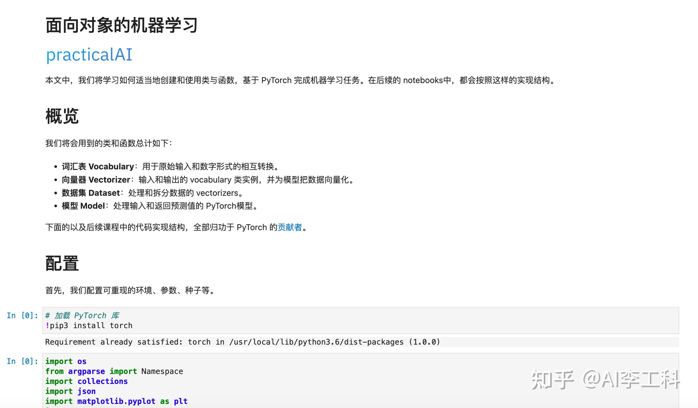 要基于pytorch做深度学习，但是我代码水平很低，我应该如何学习呢？ - 知乎