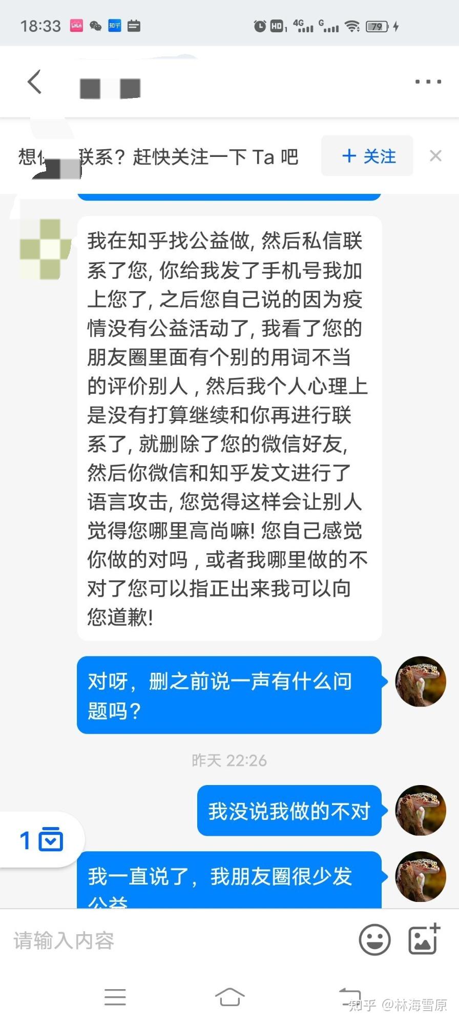 我不敢咯,做个公益都能被道德绑架 知乎