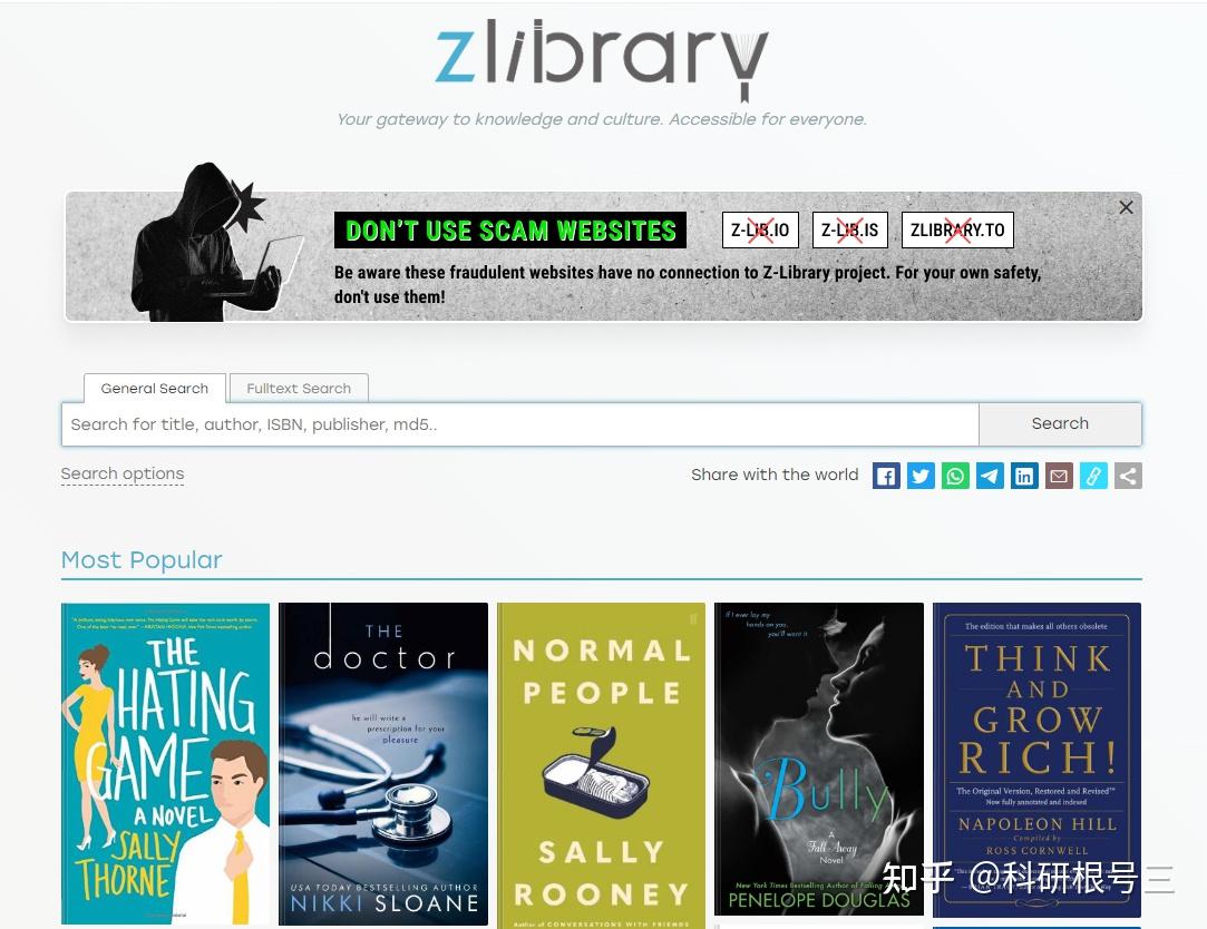 2024年8月28日更新Zlibrary可用网址！ - 知乎