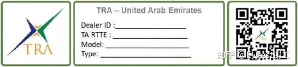 无线产品阿联酋TRA认证 - 知乎