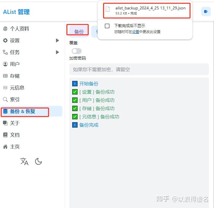 一个Alist你还能玩出花来？-- Alist使用技巧之进阶篇 - 知乎