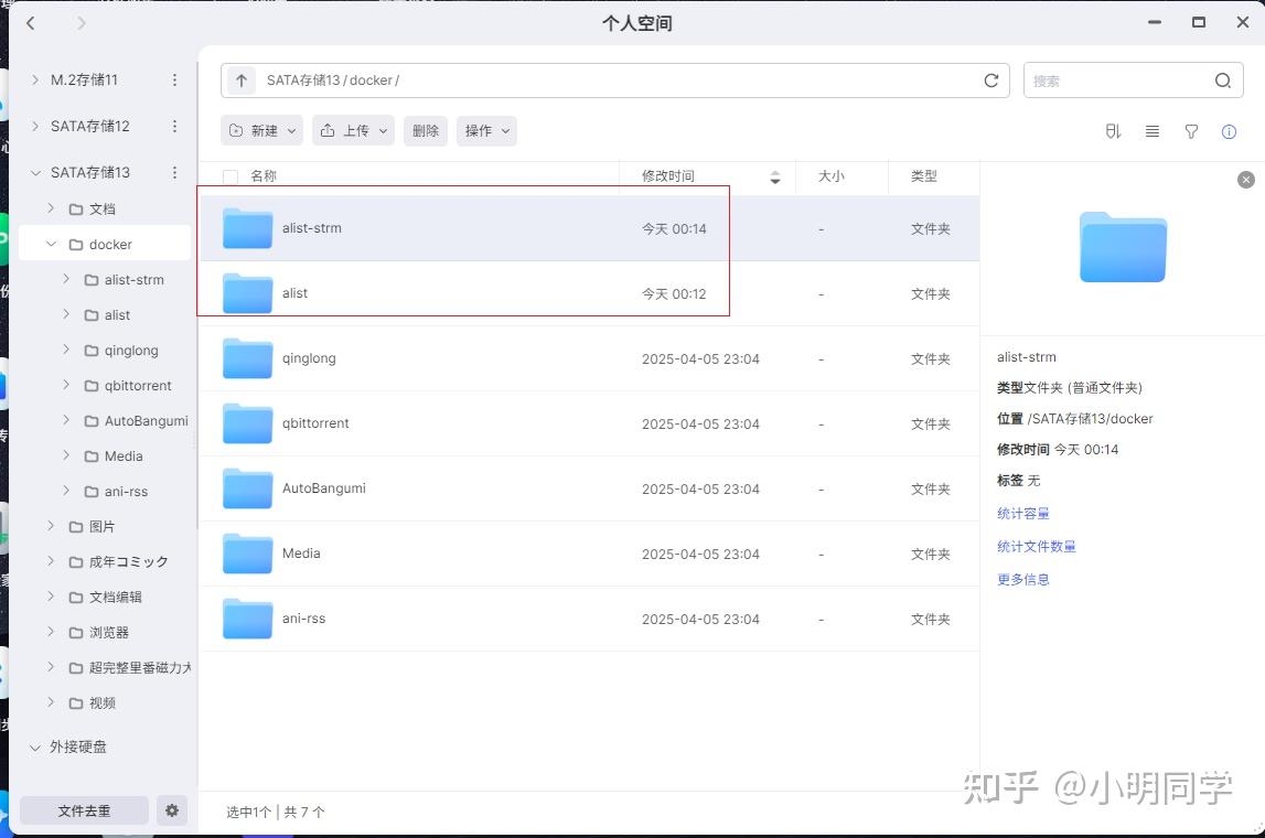 Alist-Strm容器部署：一键生成Strm文件，打造你的专属流媒体库！ - 知乎