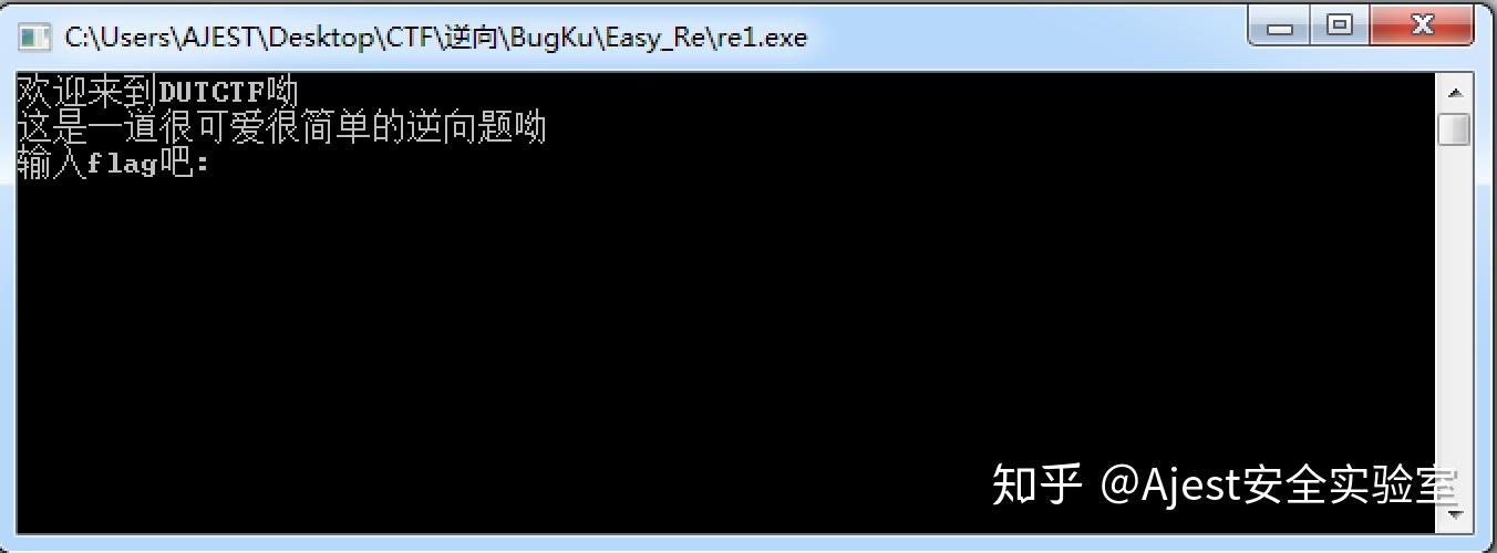 [CTF]BugkuCTF - 逆向 - Easy_Re - 知乎