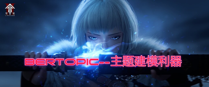 BERTopic详解--主题建模利器 - 知乎