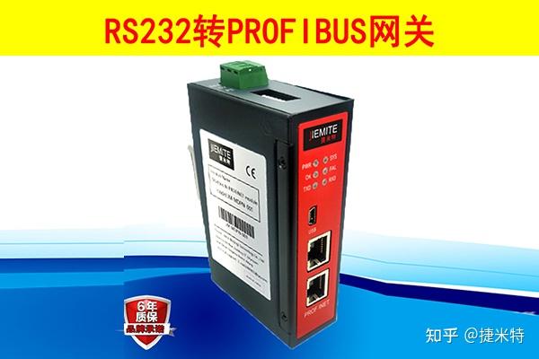 RS232转PROFIBUS DP协议转换器使用方法 - 知乎