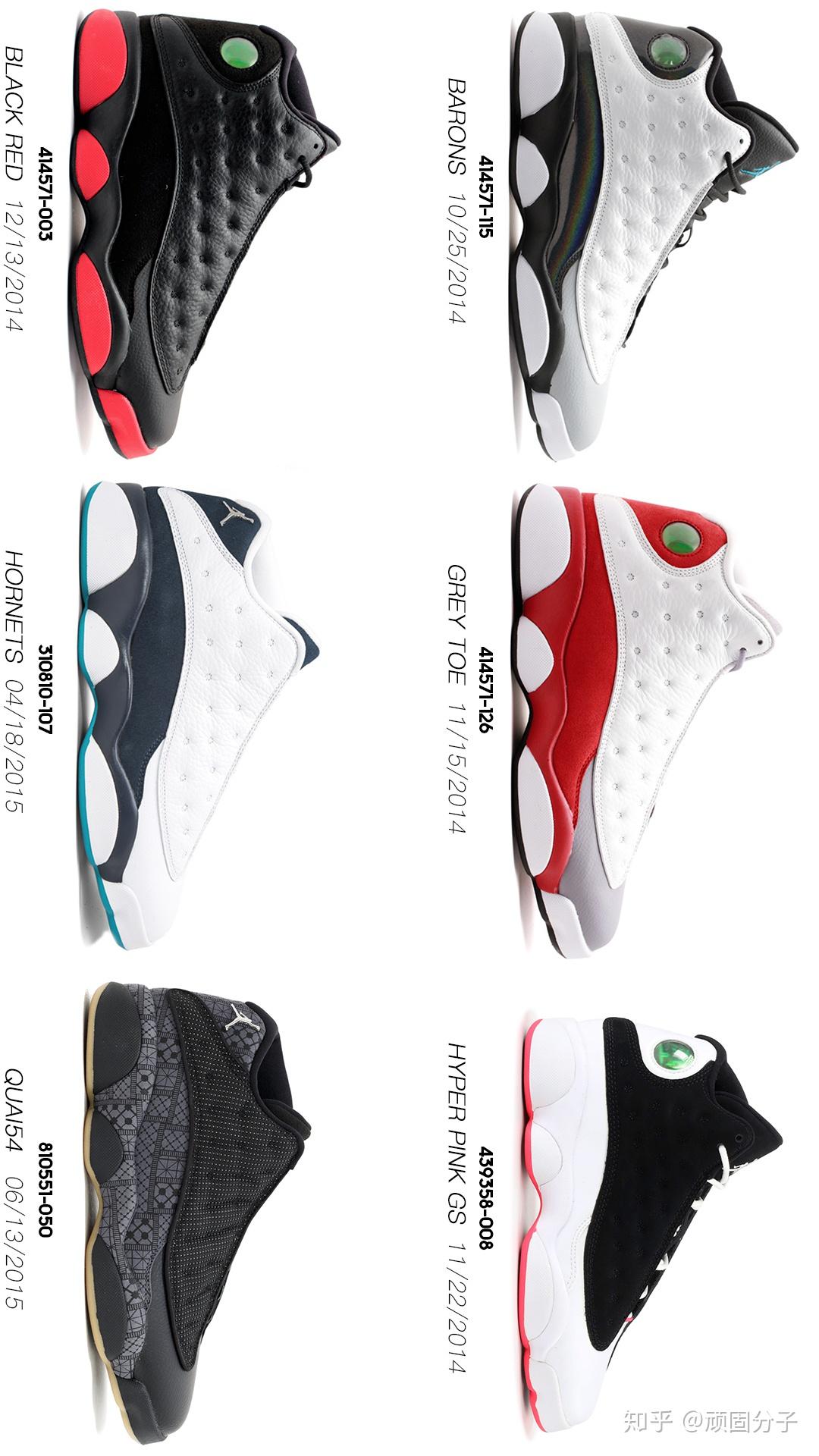 史上最强！AIR JORDAN 13市售配色历史全收录 - 知乎