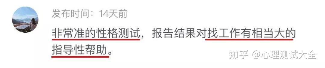 关于shl职业性格测试OPQ32结果分析咨询？ - 知乎