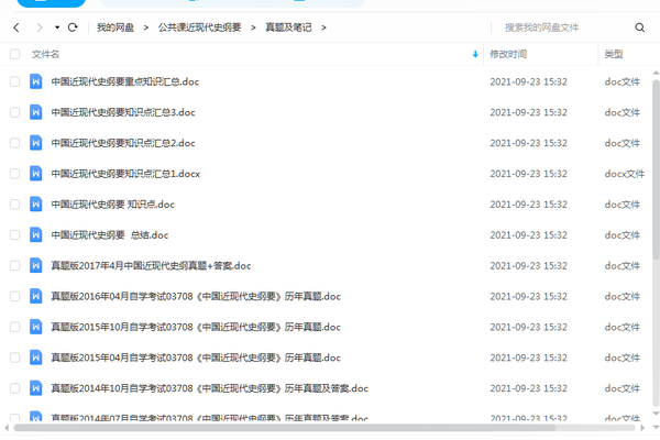 【2110考期】03708近代史纲要复习资料免费分享 - 知乎