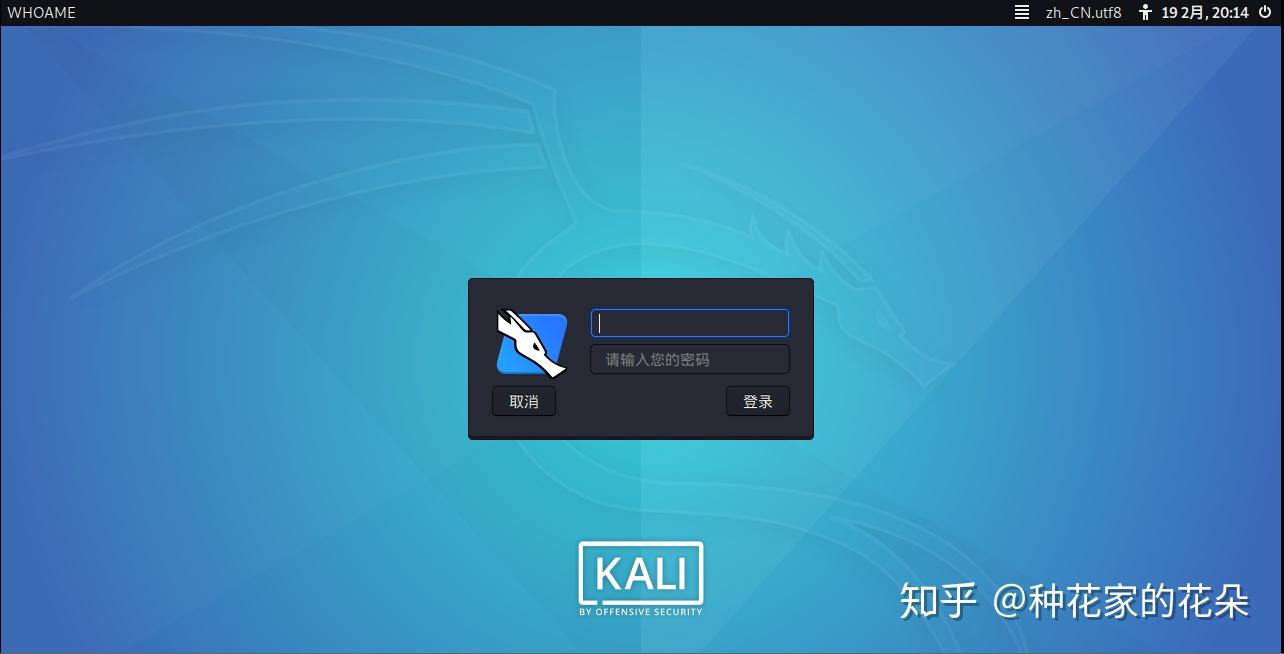 kali2020.1安装过程详解（真的超详细） - 知乎