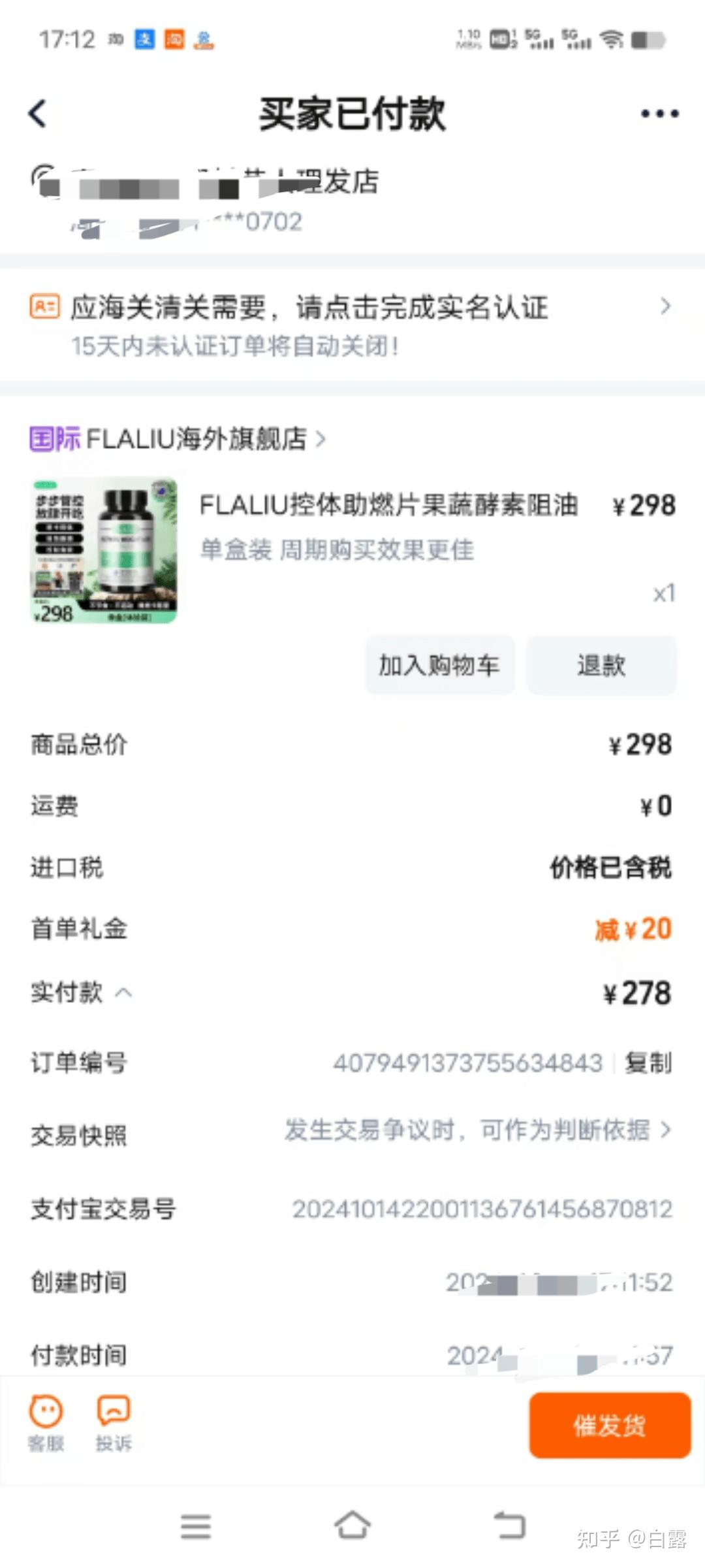 Flaliu燃脂片到底是不是智商税？ - 知乎