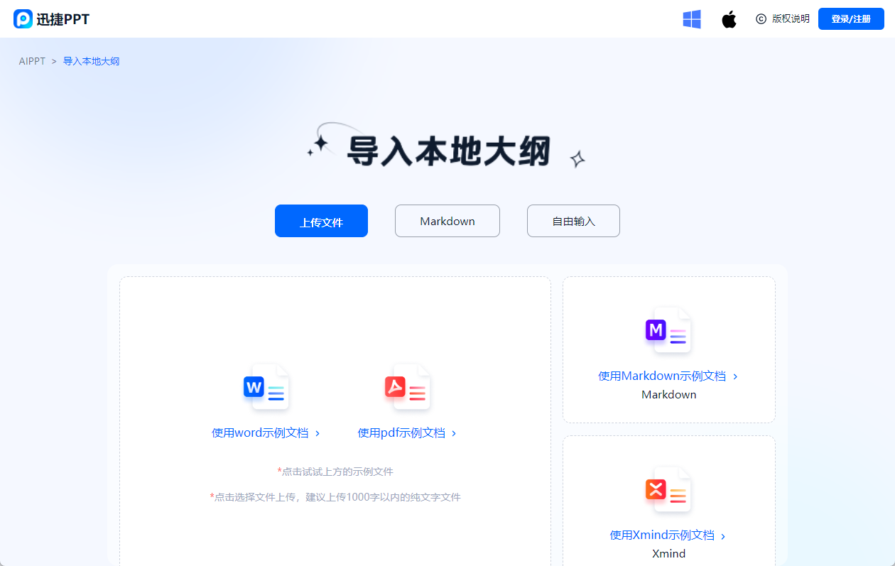 6个word转ppt的ai软件分享！不用花钱也能做好PPT~ - 知乎