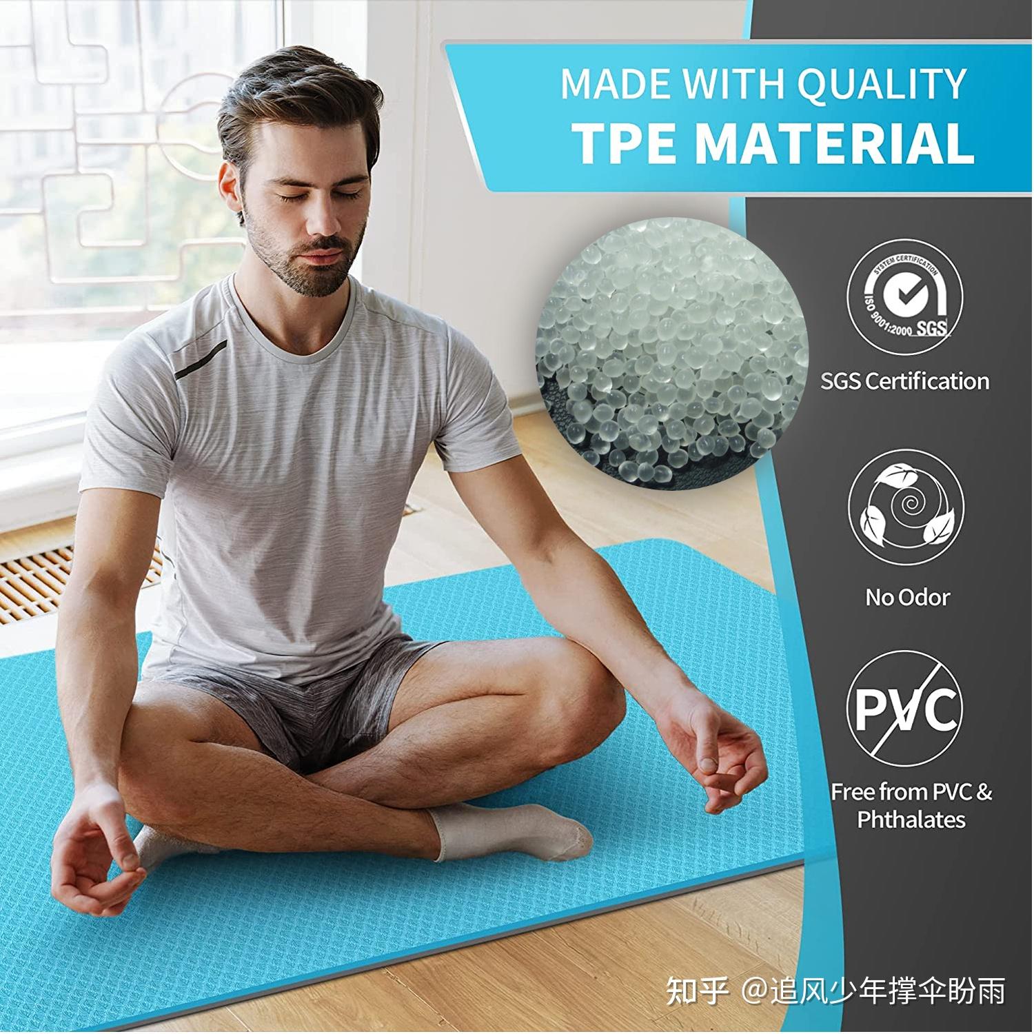 购买瑜伽垫前必看：什么样材质的瑜伽垫性价比最高？TPE瑜伽垫 - 知乎