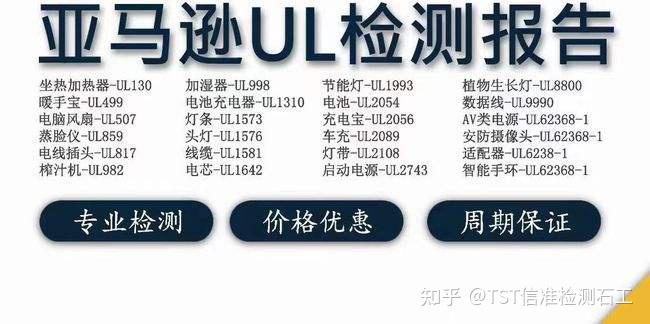 UL测试报告 亚马逊为什么会要求提供UL测试报告 榨汁机UL982报告测试的项目 - 知乎