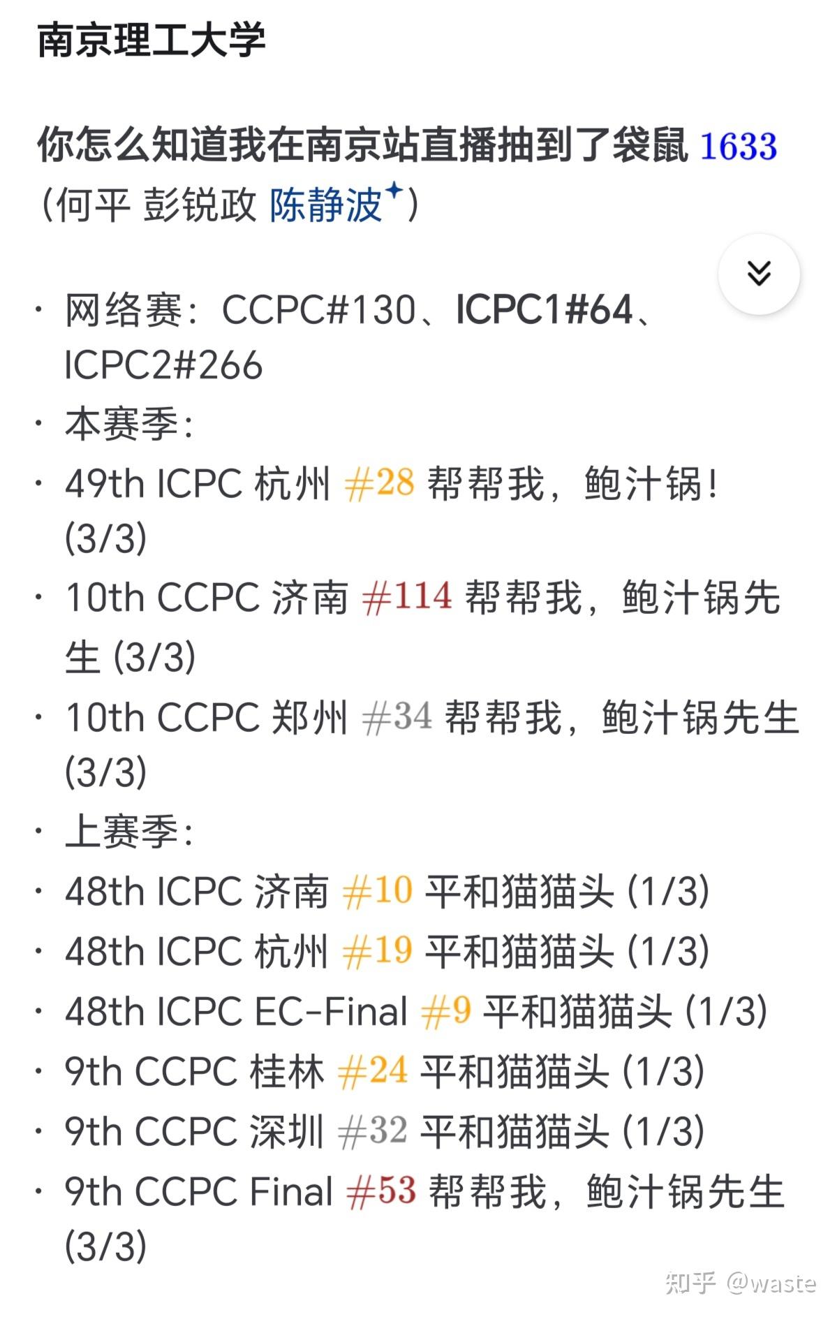 如何评价2024ICPC昆明区域赛？ - 知乎