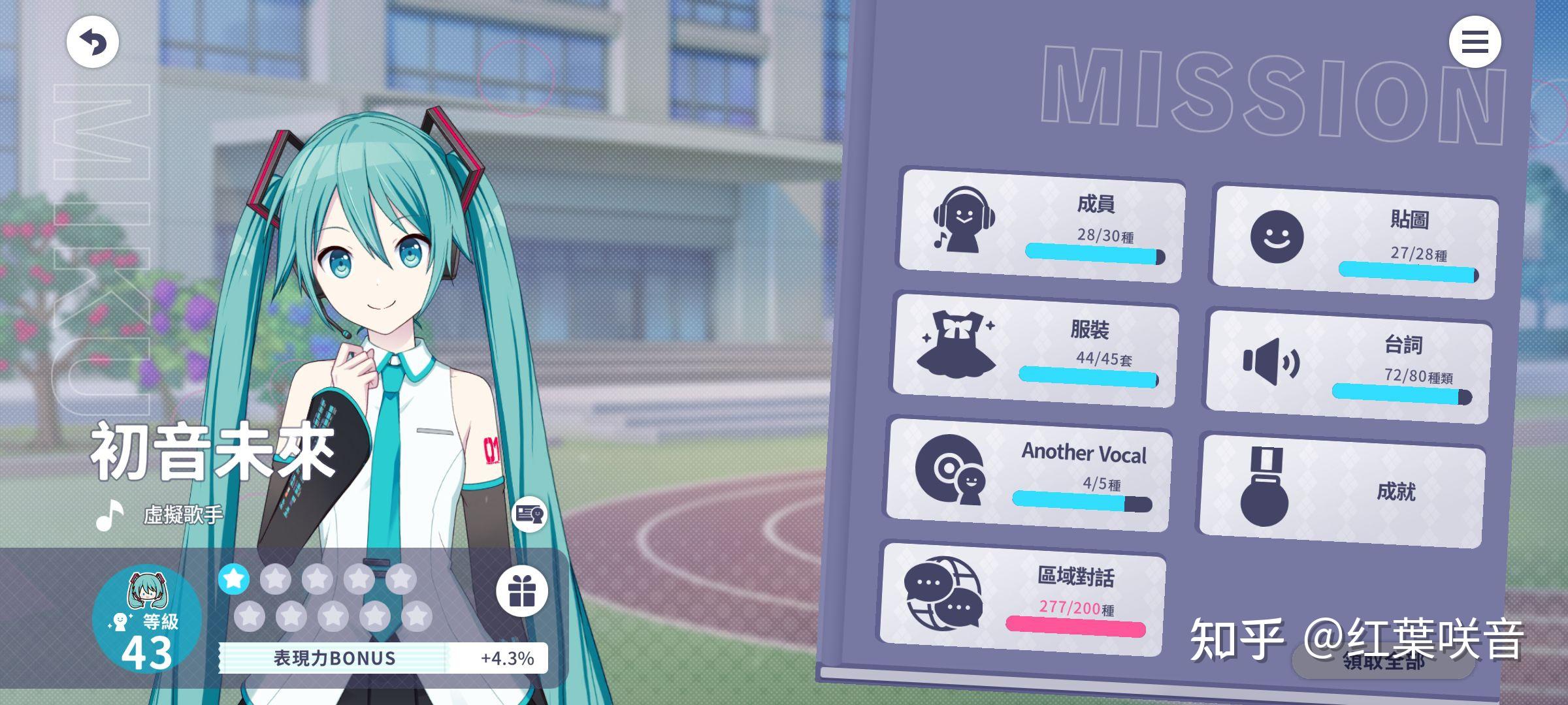 pjsk入坑教程 - 知乎