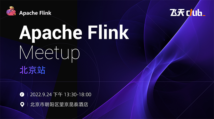 活动报名｜9月24日 Apache Flink Meetup · 北京站，Flink 1.16 新版本发布！ - 知乎