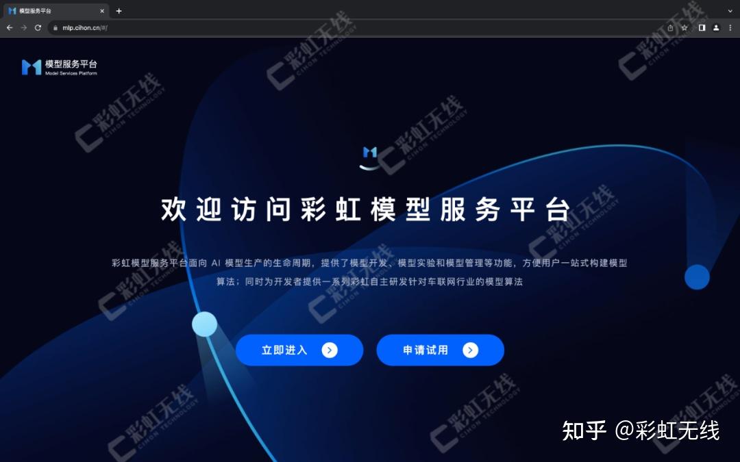 打破管理壁垒，Cihon-AI 模型服务平台助力主机厂智能化升级 - 知乎