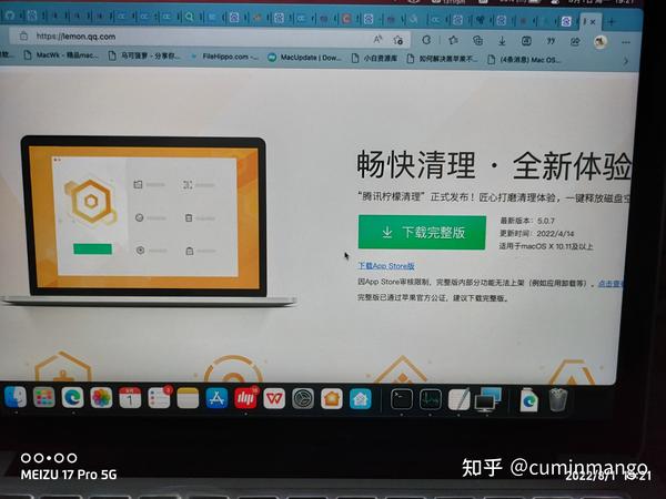 Tencent Lemon Cleaner完整版初体验 - 知乎