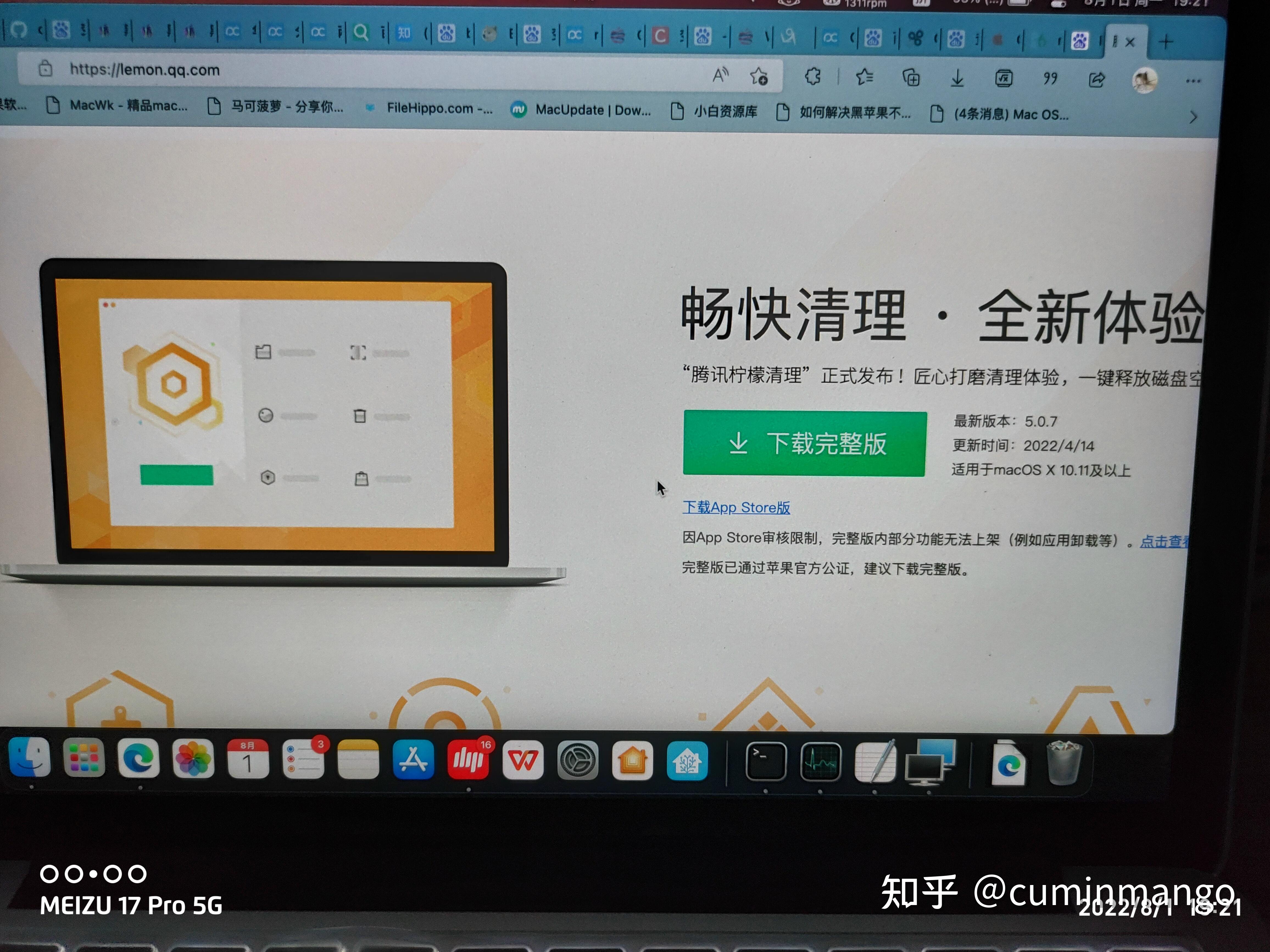 Tencent Lemon Cleaner完整版初体验 - 知乎