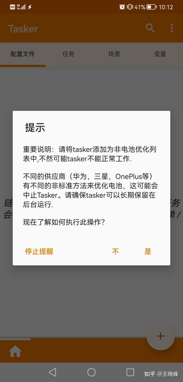 在华为手机上使用Tasker转发短信 - 知乎