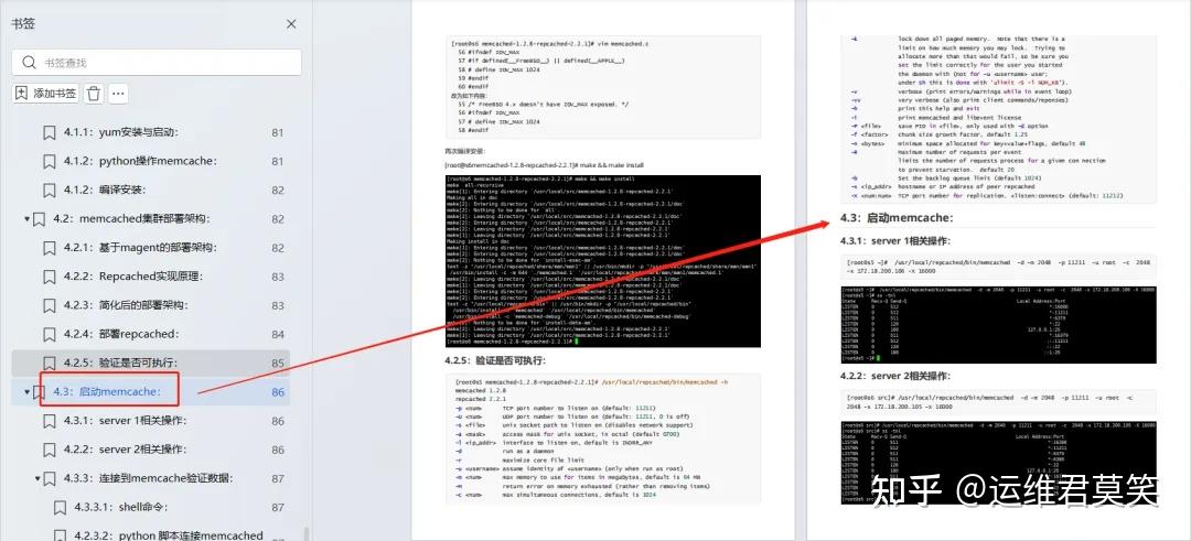 深入浅出Redis，这是我见过最详细易懂的Redis笔记（PDF可下载） - 知乎