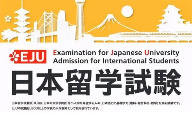 2023年EJU JLPT JTEST NAT-TEST考试安排 - 知乎