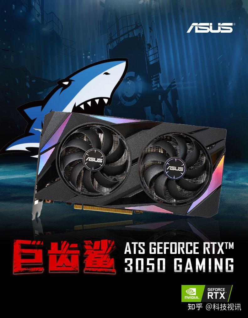 入门光追RTX30独显 华硕巨齿鲨RTX3050-O8G评测 - 知乎