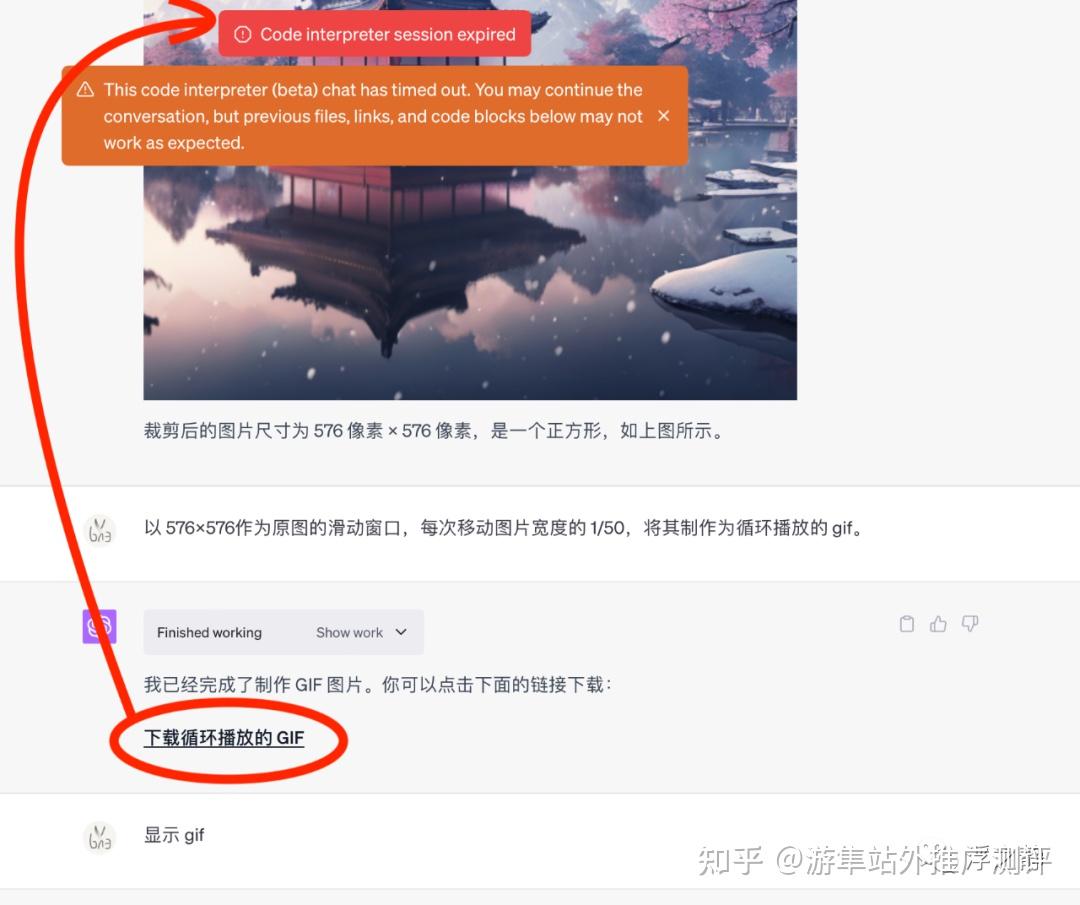 ChatGPT 探索：Code Interpreter 高级指南 - 知乎