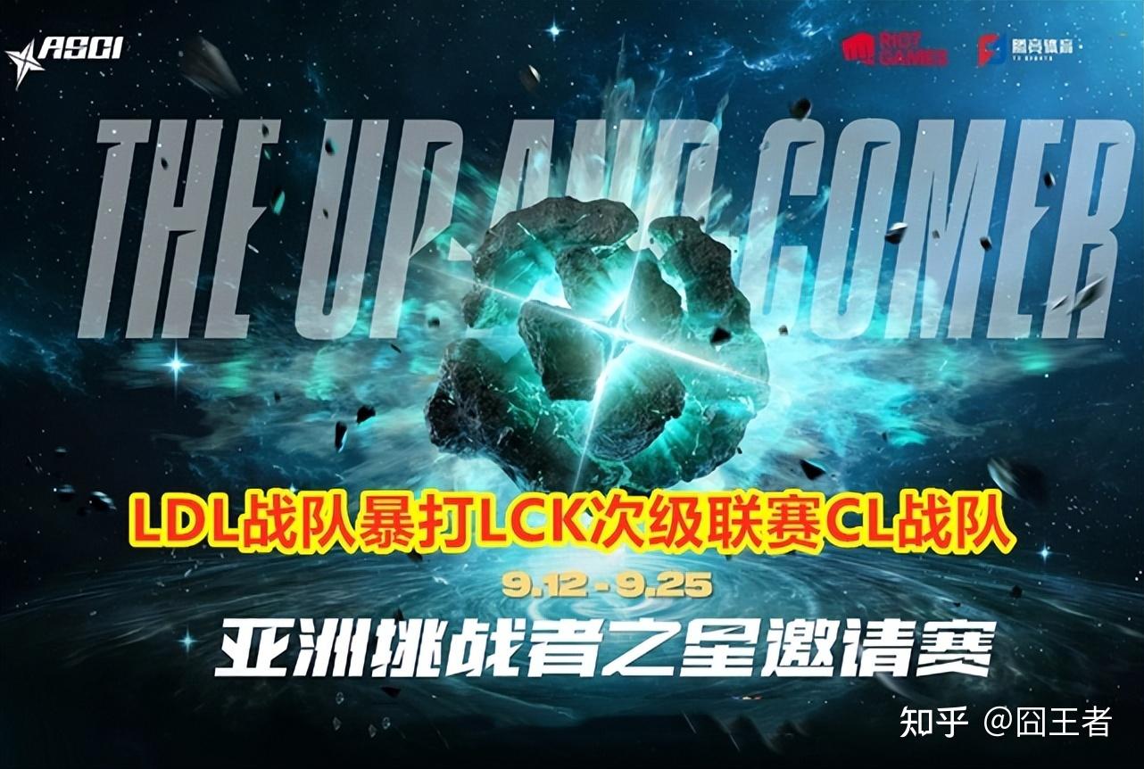 LDL全面击溃LCK未来之星！LPL现在的青训水平，是否已超越LCK？ - 知乎